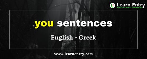 You sentences in Greek and English - Learn Entry