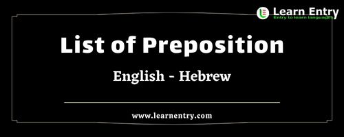 List of Prepositions in Hebrew and English - Learn Entry