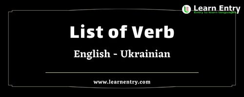 List of Verbs in Ukrainian and English - Learn Entry