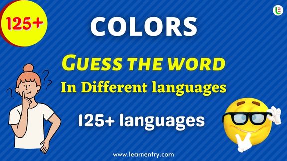Guess the Colors words in different Languages - Learn Entry