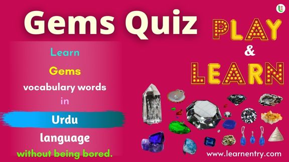Gems quiz in Urdu - Learn Entry