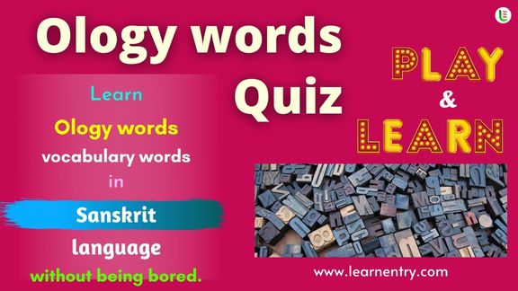 Ology words quiz in Sanskrit - Learn Entry