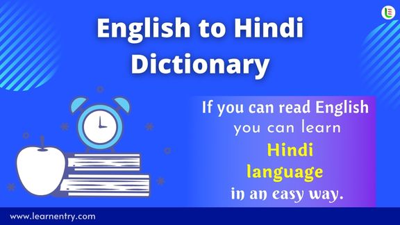 English to Hindi Dictionary - Learn Entry
