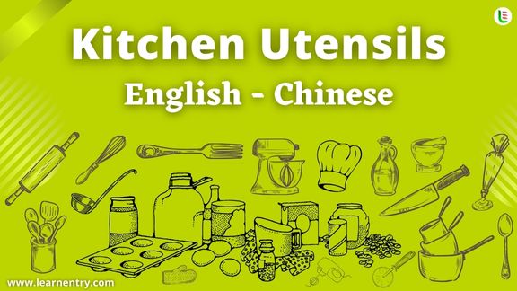 Kitchen utensils names in Chinese and English - Common Chinese Vocabulary